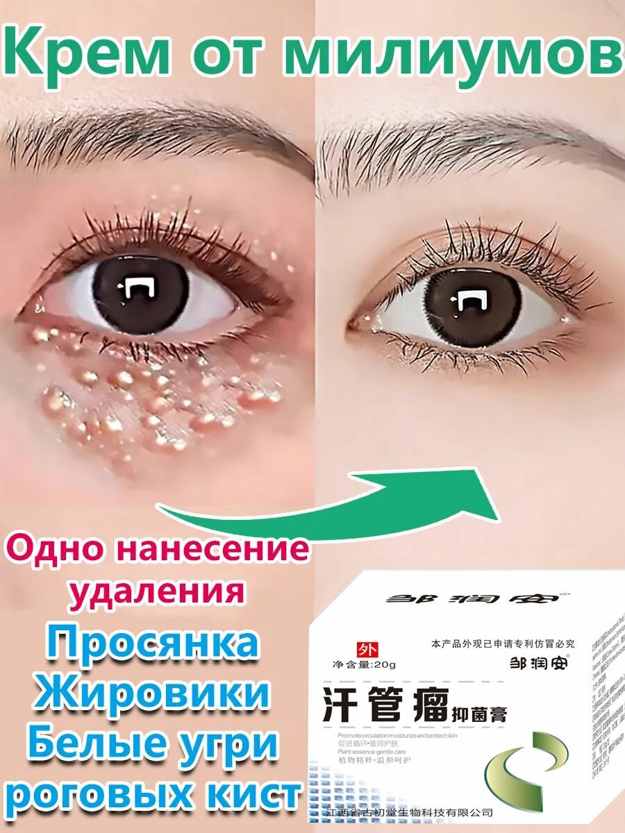 Лечебное средство