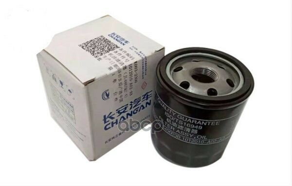 Фильтр масляный CHANGAN Alsvin/CS35/CS55/UNI-K/UNI-T/UNI-V/UNI-S Changan арт. H150021010
