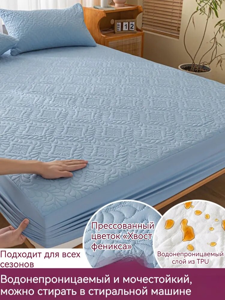 Наматрасник 180x220х30 см непромокаемый с резинкой, жаккард, голубой