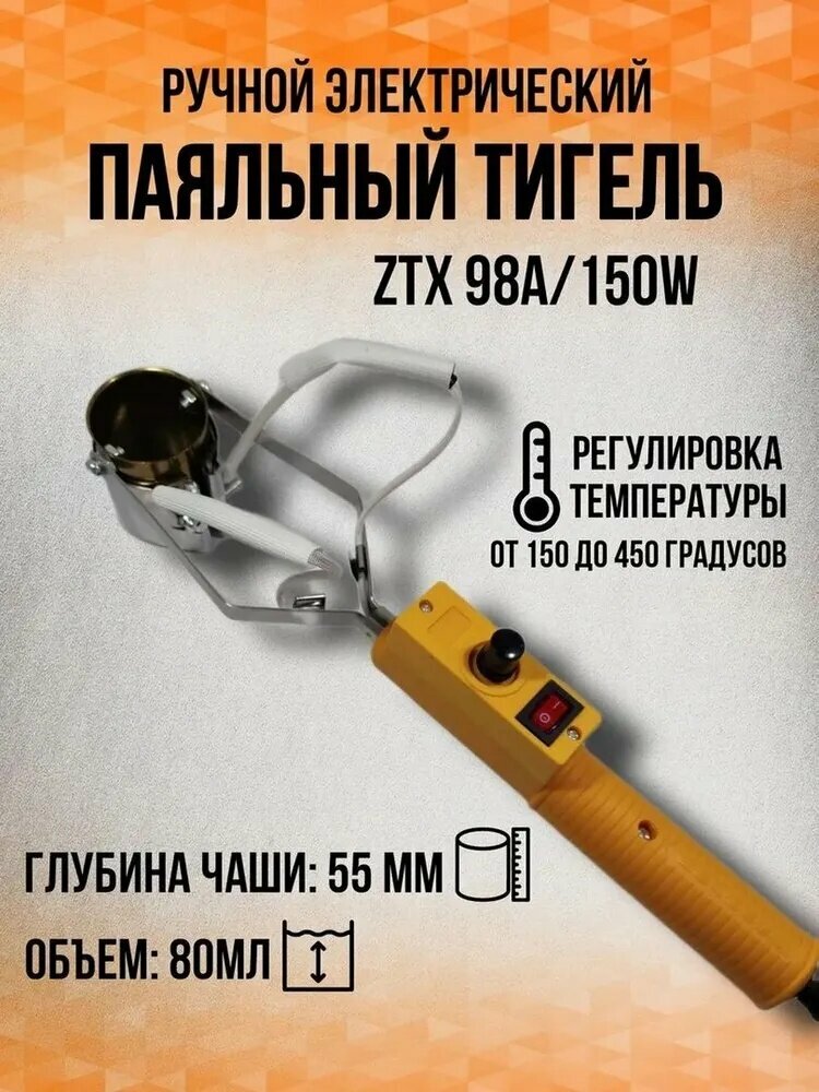 GEALFIS Тигель электрический для пайки 300Вт, ванночка для олова на 3 кг (до 450C), съемная емкость, паяльная станция для массивных деталей, 220В