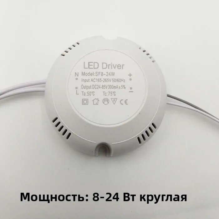 1 шт Светодиодный драйвер (Led Driver: SF8-24W DC24-85V 300mA монохромный и защитой от мерцания)