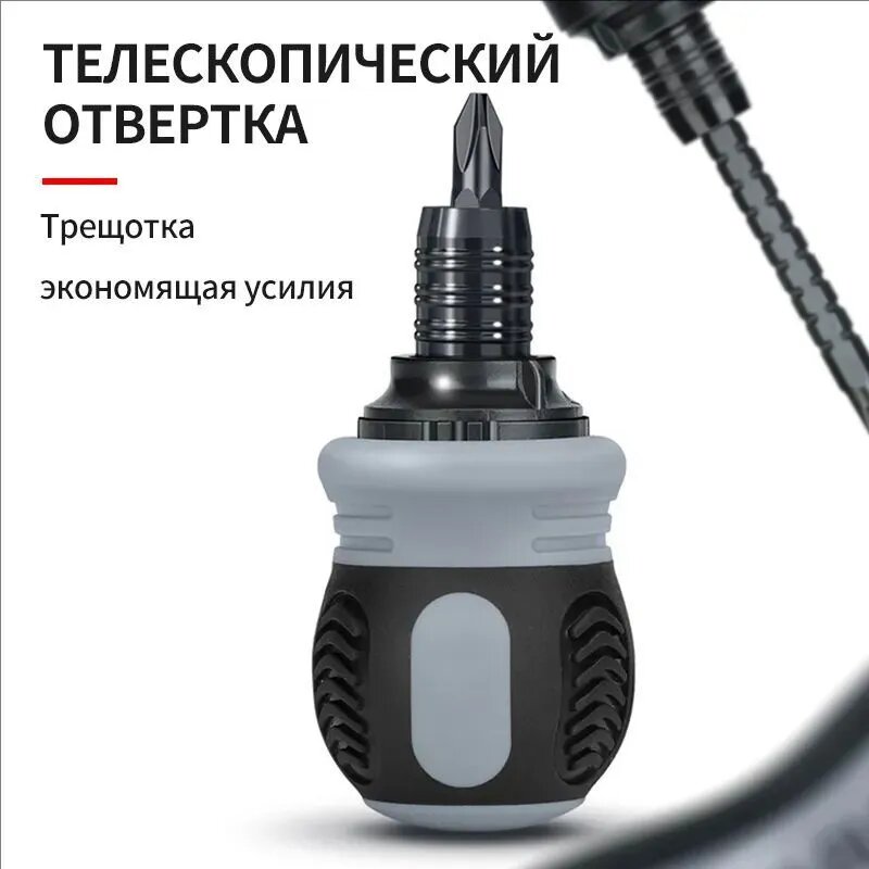 Отвертка реверсивная (с храповым механизмом) и набором насадок / бит 13 в 1, регулировка длины
