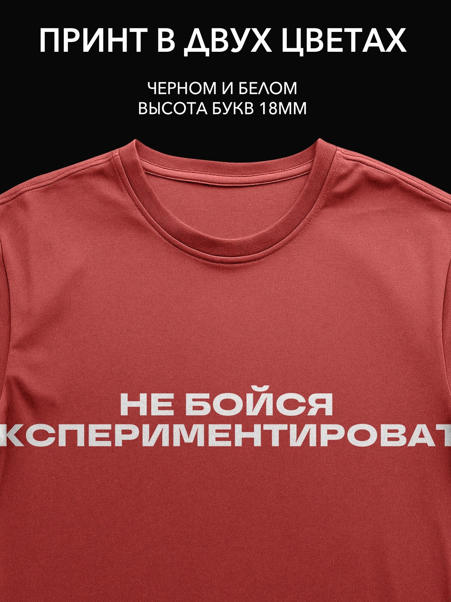 Термопринт надпись на одежду - не бойся экспериментировать с принтом в гостиной или на прогулке!