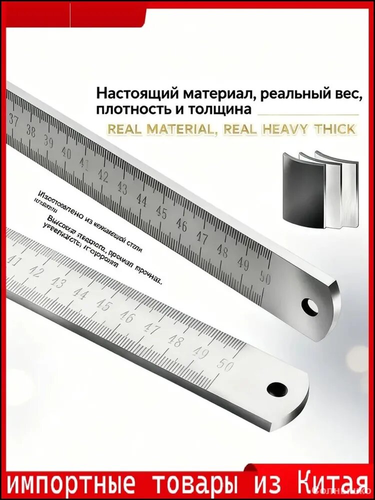 Премиальная многофункциональная линейка для измерений, изготовленная из утолщенной закаленной стали