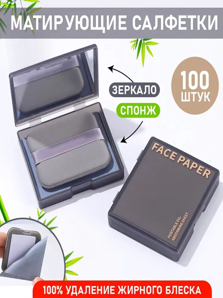Уход за лицом Салфетки бумажные 100 шт Подарите дополнительный подарок стоимостью около 100 рублей