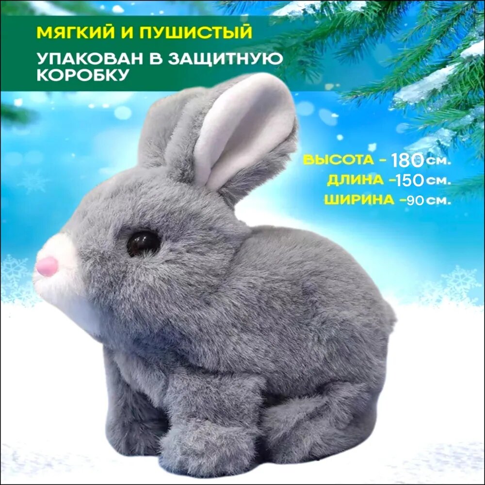 Интерактивная игрушка Зайчик, прыгающий кролик, в подарочной упаковке, детская мягкая игрушка на день рожден