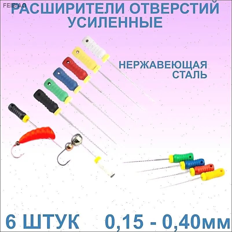 Свёрла для прочистки мормышек усиленные, 6 штук.
