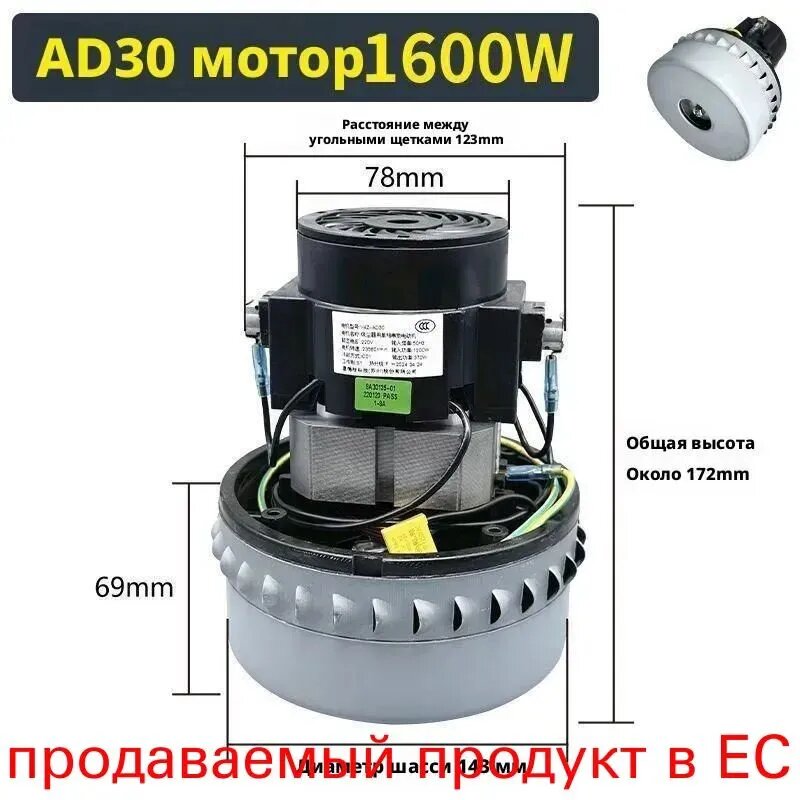 Двигатель для пылесоса Genuo V4Z-AD30 с медной обмоткой универсальный комплект запчастей JN202-50L 1600w