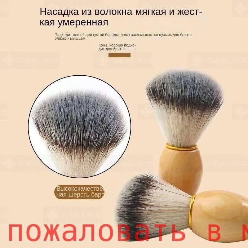 Помазок для бритья мужской натуральный ворс