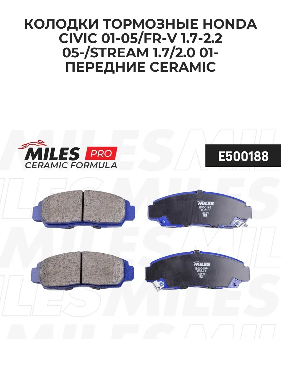 Колодки торм. передн. HONDA CIVIC 01-05/FR-V 1.7-2.2 05-.