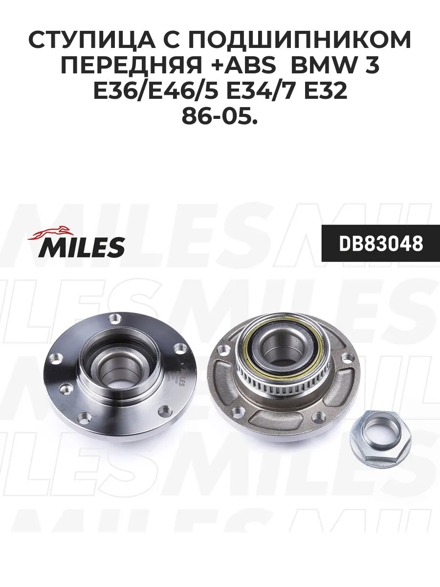 Ступица колеса перед. с подшипником BMW 3 E36/E46/5 E34/7.