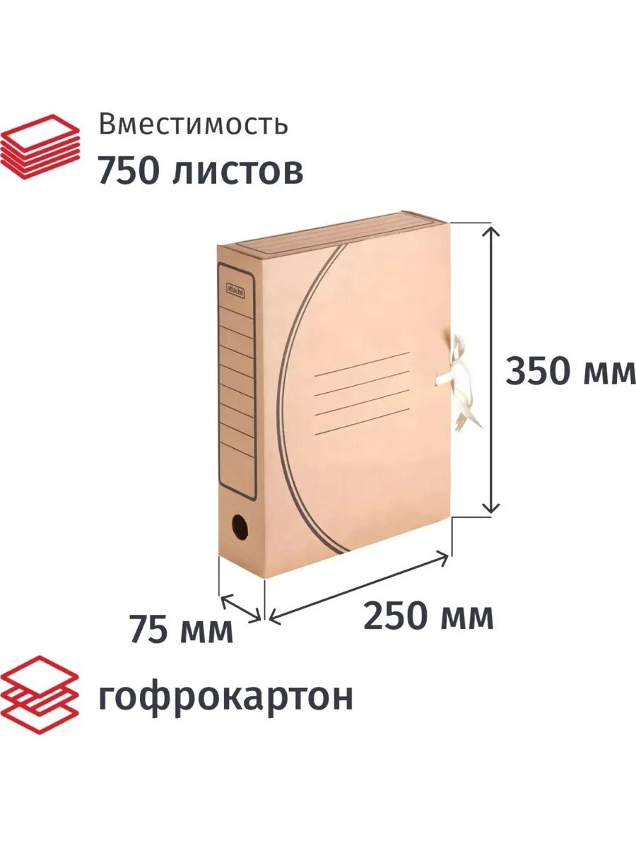 Архивные коробки с завязками, комплект из 5 шт.