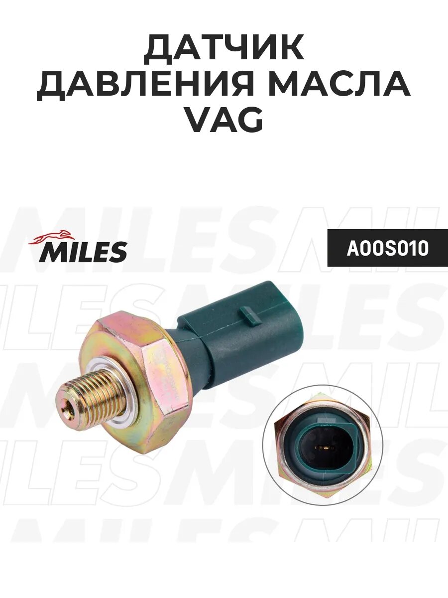 Датчик давления масла VAG AOOS010