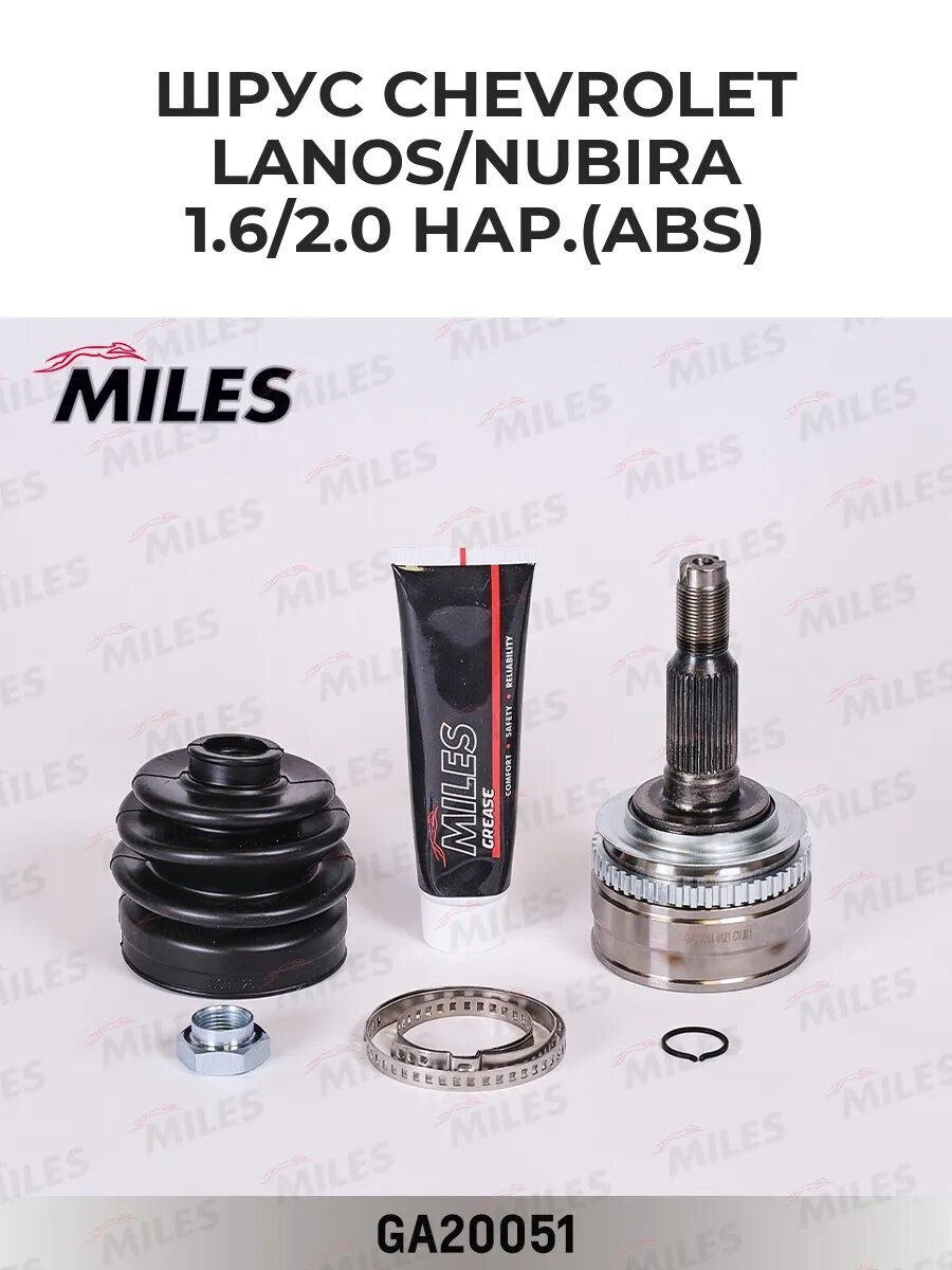 ШРУС наружный CHEVROLET LANOS/NUBIRA 1.6/2.0 (с ABS) (GKN.
