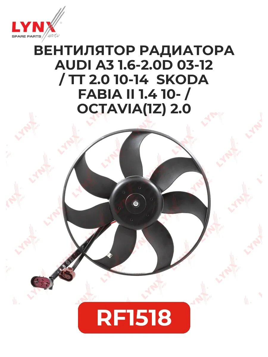 Вентилятор радиатора AUDI A3 1.6-2.0D 03-12 / TT 2.0 10-1.