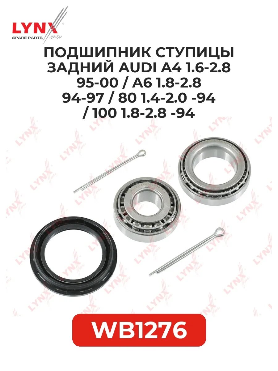 Подшипник ступицы задн. AUDI A4 1.6-2.8 95-00 / A6 1.8-2.