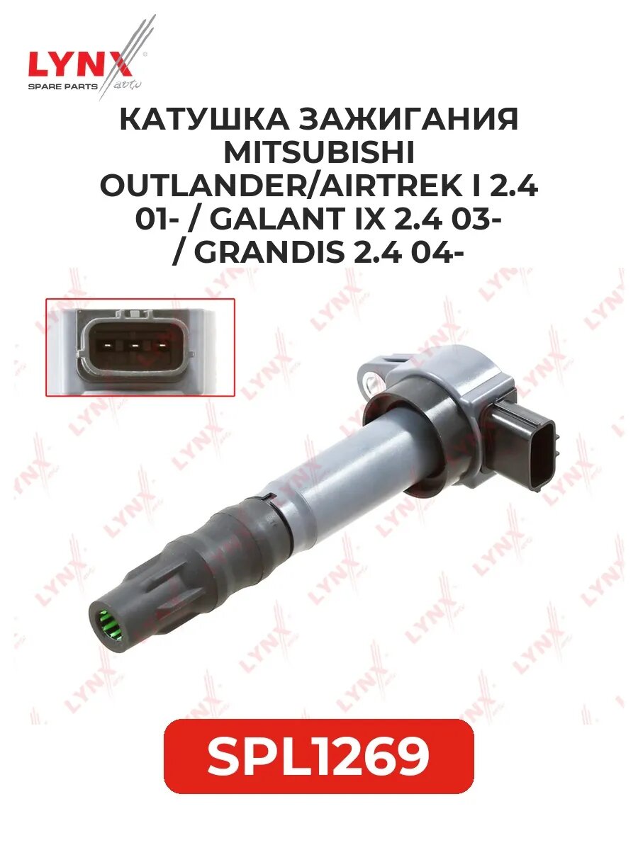 Катушка зажигания MITSUBISHI Outlander/Airtrek I 2.4 01- .