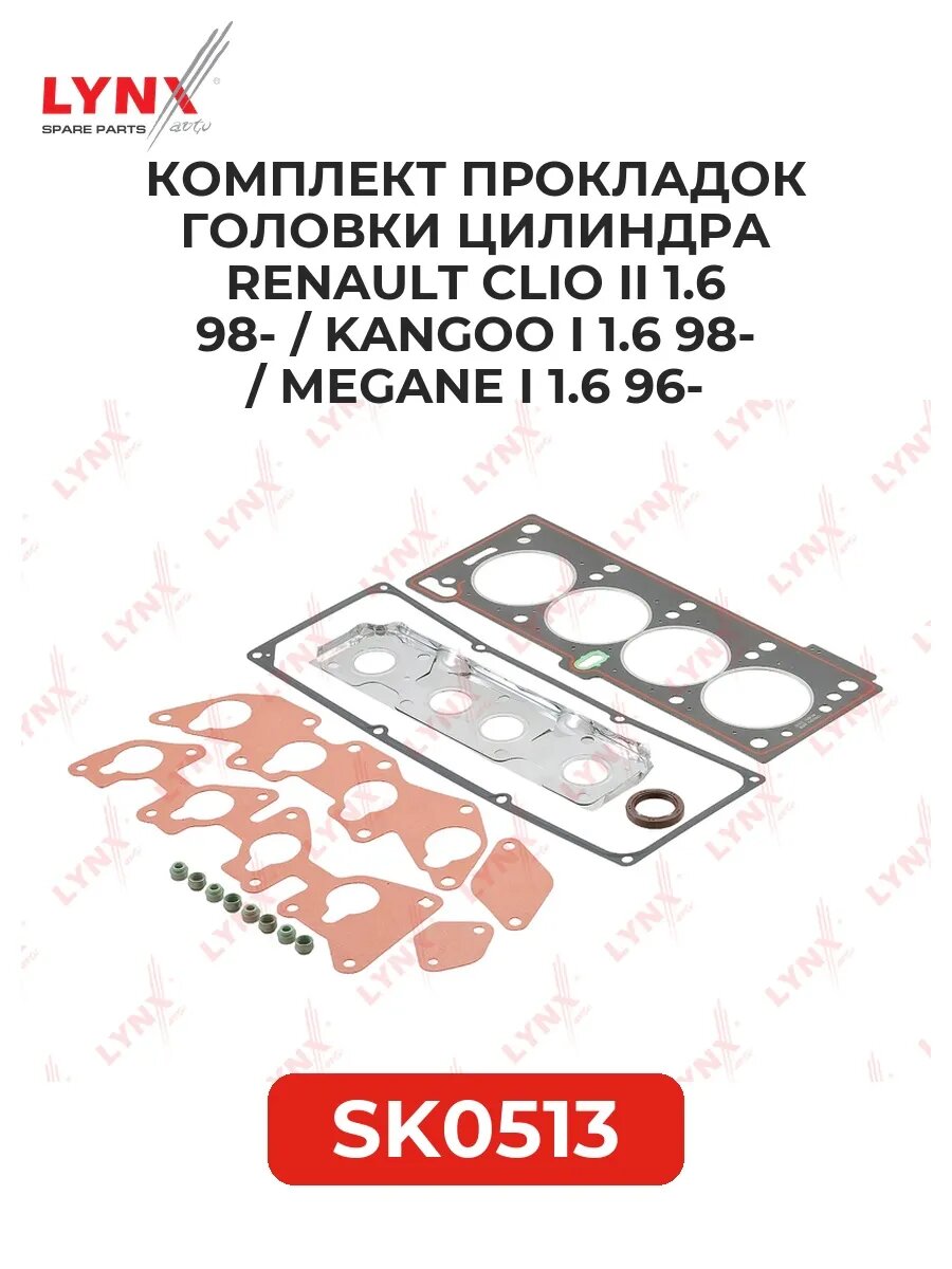 Комплект прокладок головки цилиндра RENAULT Clio II 1.6 9.