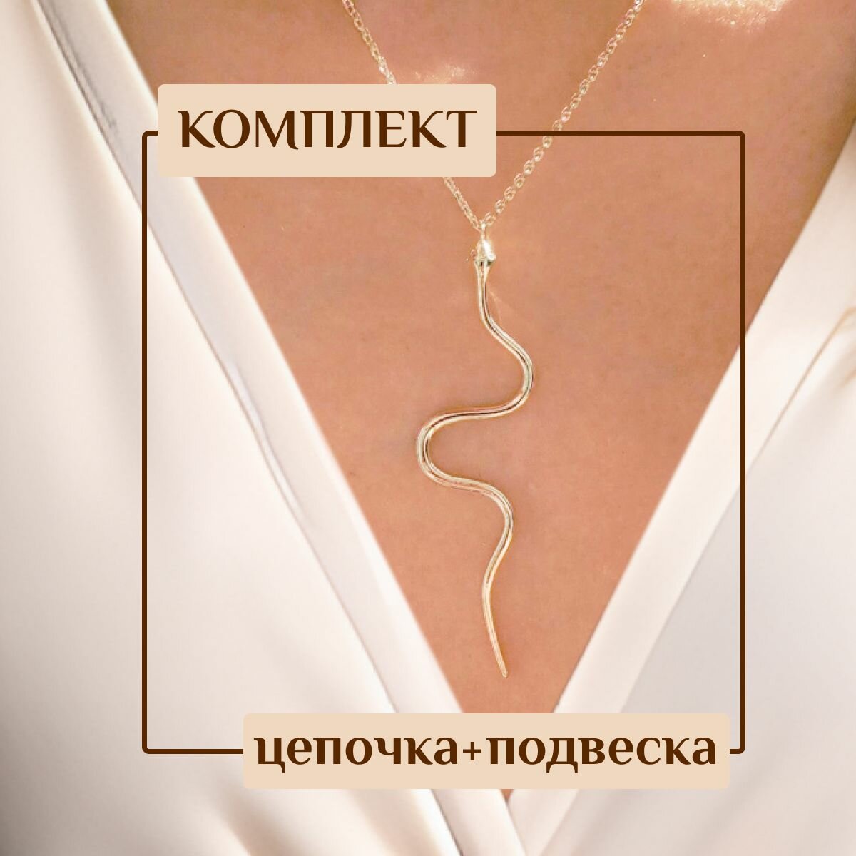 Подвеска для серег