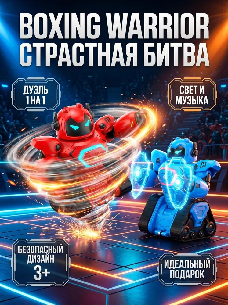 KLK Боевые роботы на пульте ДУ с подсветкой и музыкой! Подарок для мальчика 6+