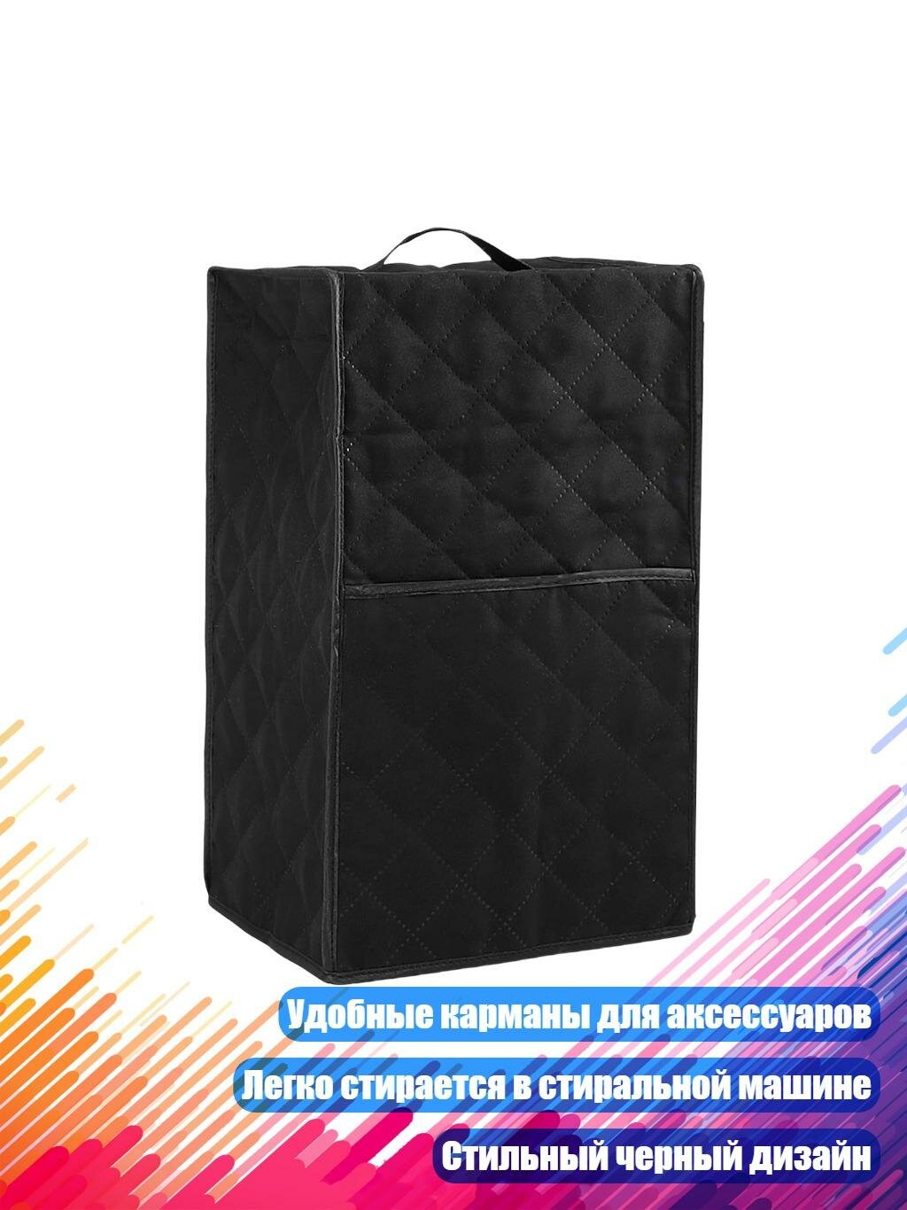 Чехол для блендера с карманами