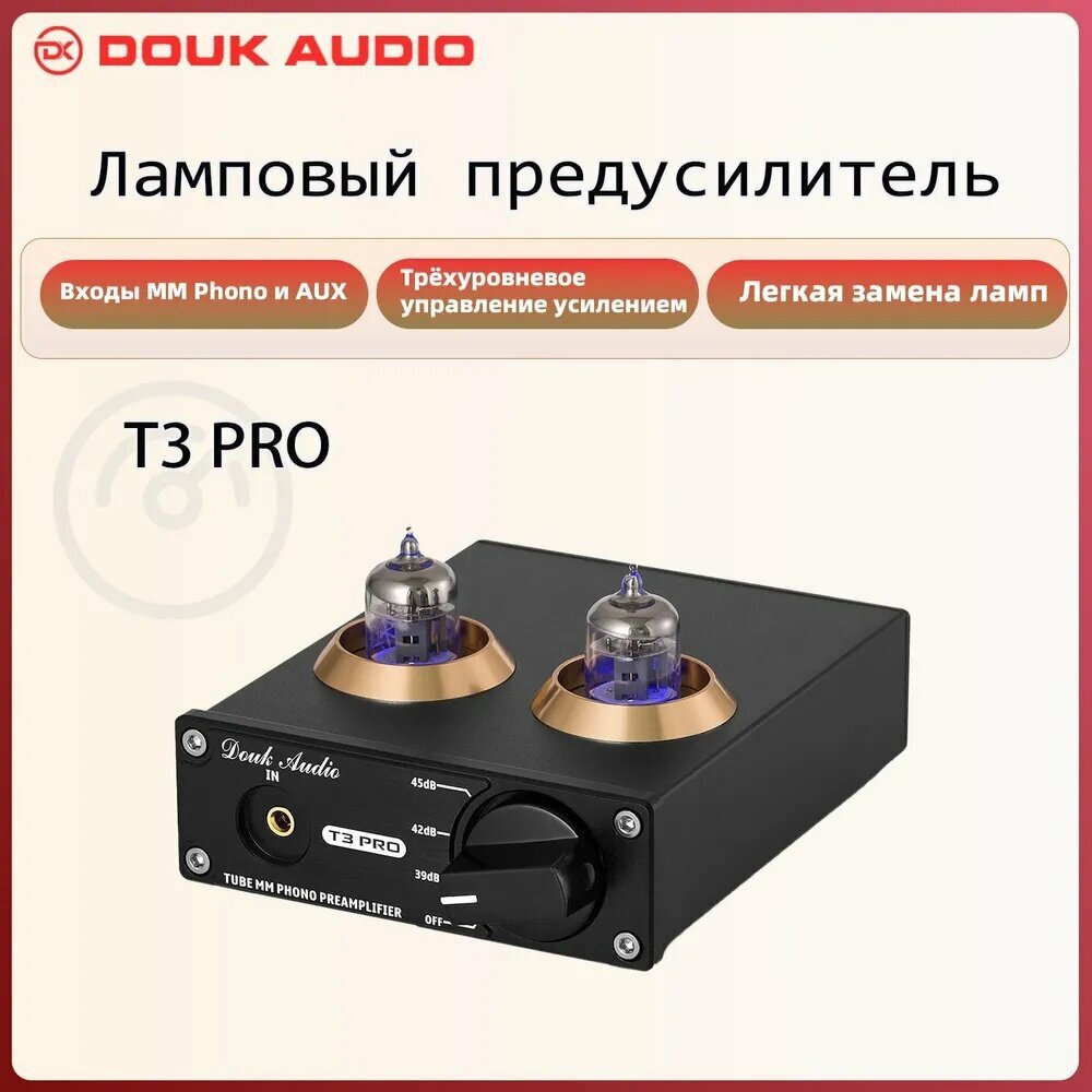 Douk Audio T3 PRO Мини-MM RIAA фоно проигрыватель и линейный ламповый предусилитель Hi-Fi, стерео RCA