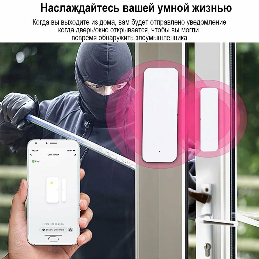 Умный Wi-Fi датчик открытия двери и окна для умного дома, мгновенные уведомления на телефон, совместим с Smart Life/Tuya, работает с Алисой, Алекса, Google Assistant