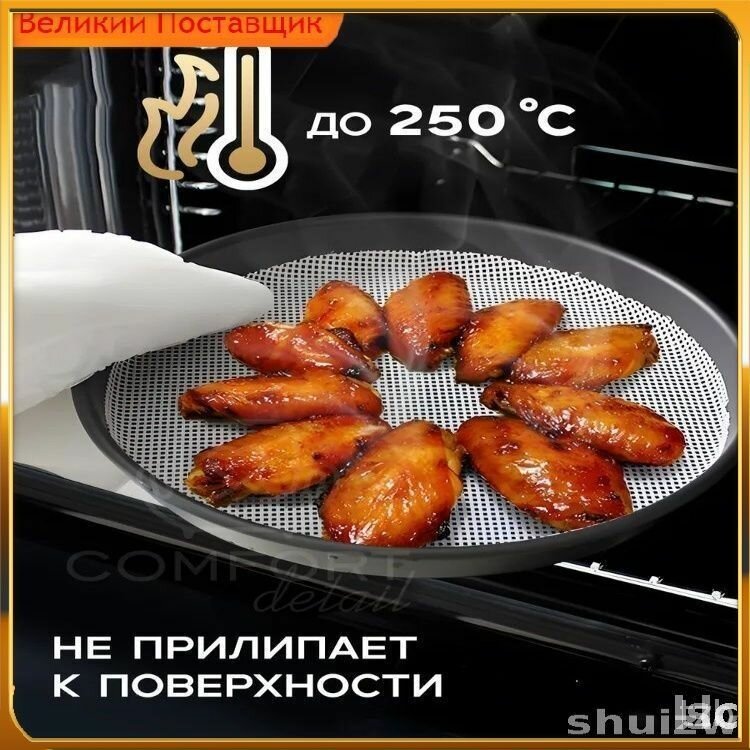 Силиконовый коврик сетка круглый для мантоварки, пароварки, мультиварки, электросушилок диаметром 30 см