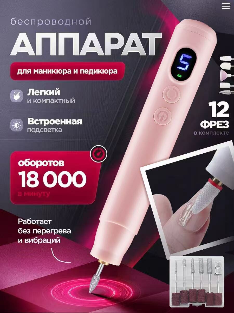 Портативная полностью автоматическая машинка для полировки ногтей, снятие углов