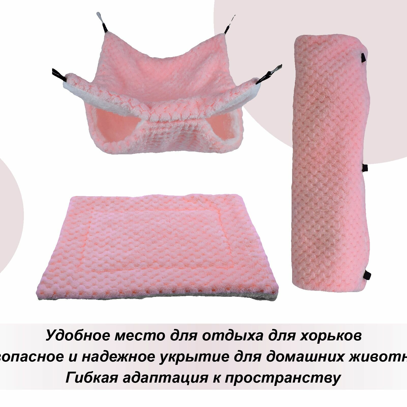 Кровать для хомяка, Домик хомяка
