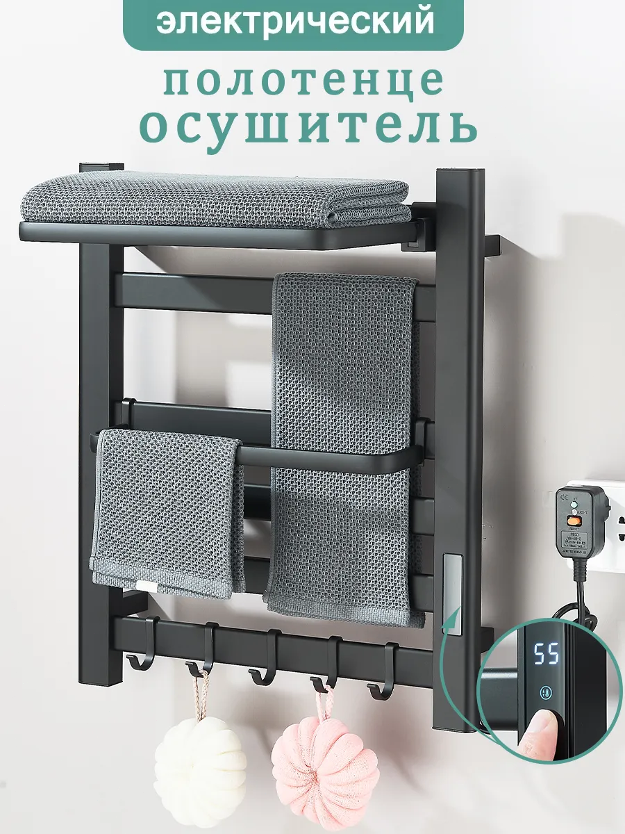 Полотенцесушитель MYqulity, электрический, 220В, IPX4, черный/белый
