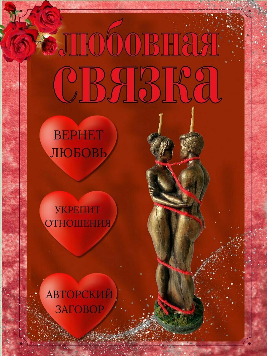 Магические свечи — фото 1