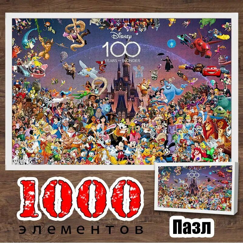 Пазлы для взрослых и детей, 1000 элементов, "мультфильмами Дисней", подарочный пазл