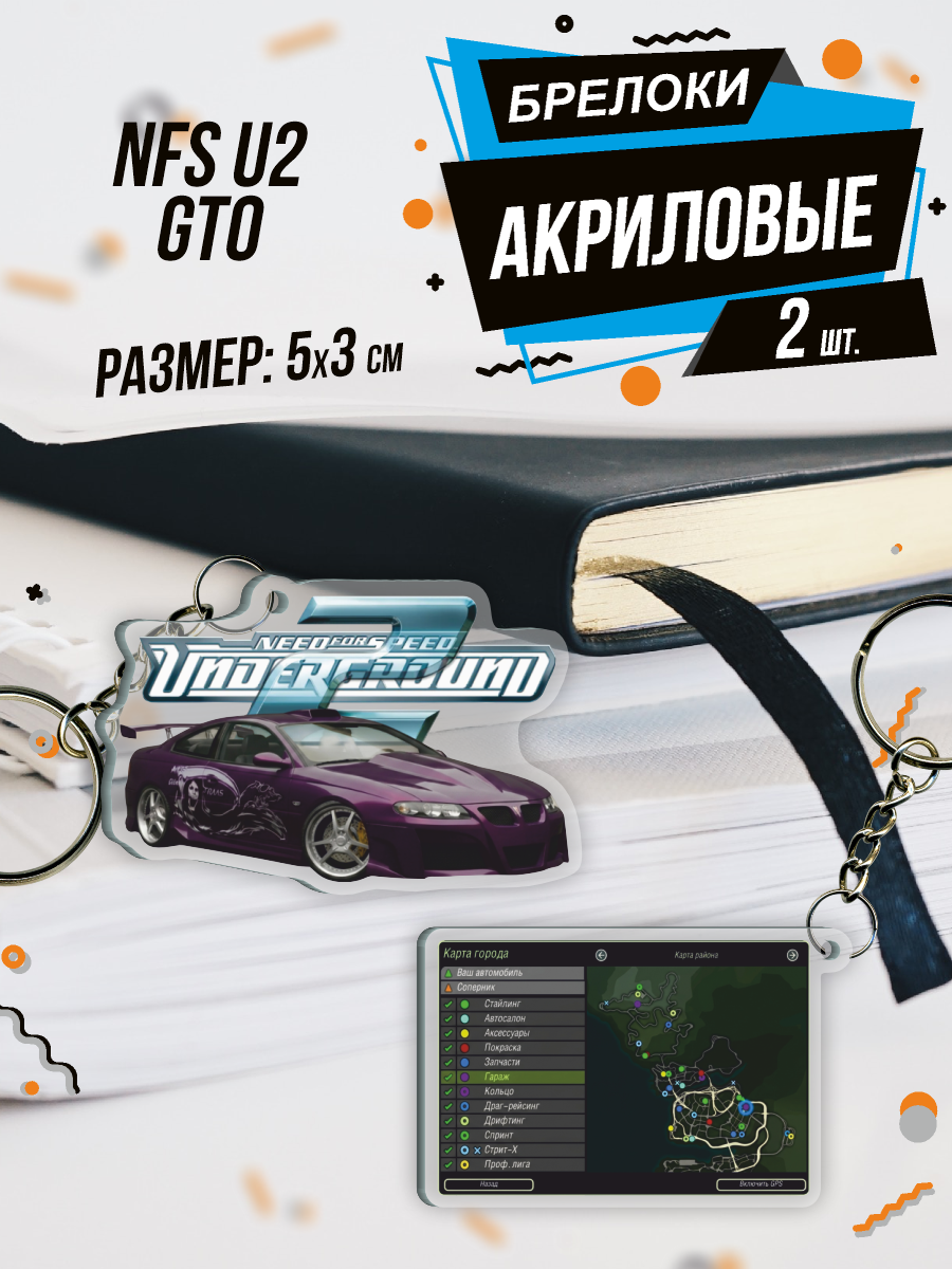 Брелок