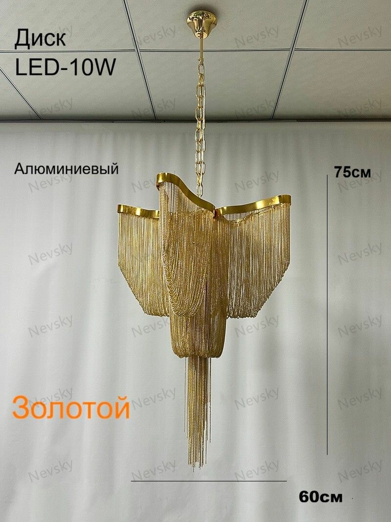 Дизайнерская Золотая люстра в гостинную столовую лампа в виде led диск