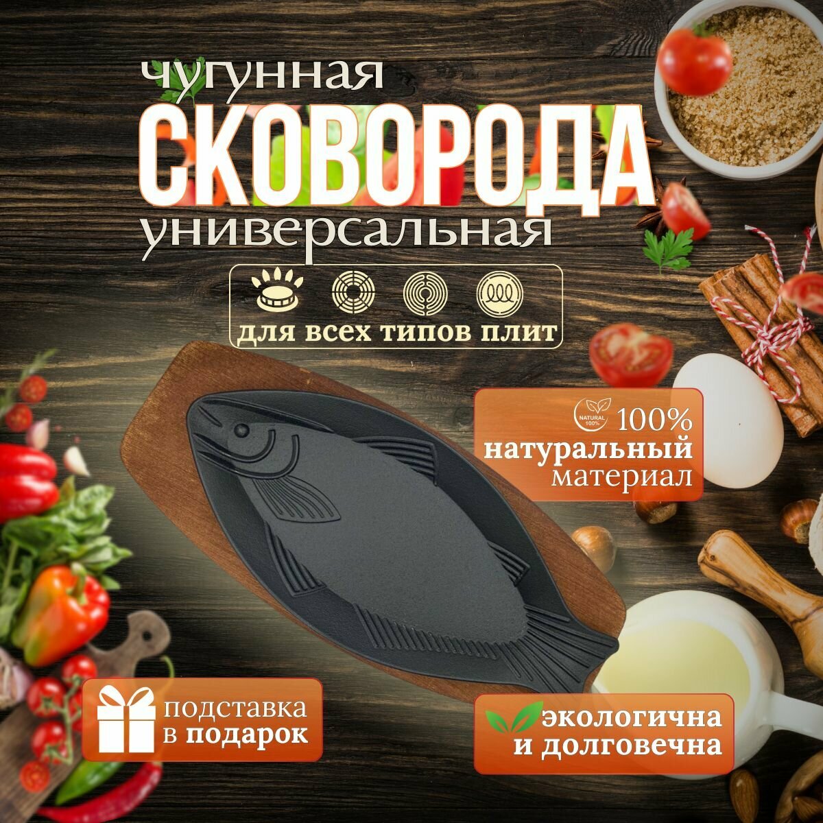 Противень, 36 см