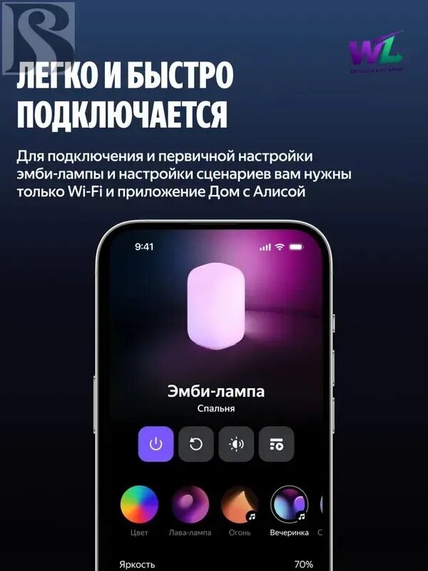 Настольная лампа — фото 1