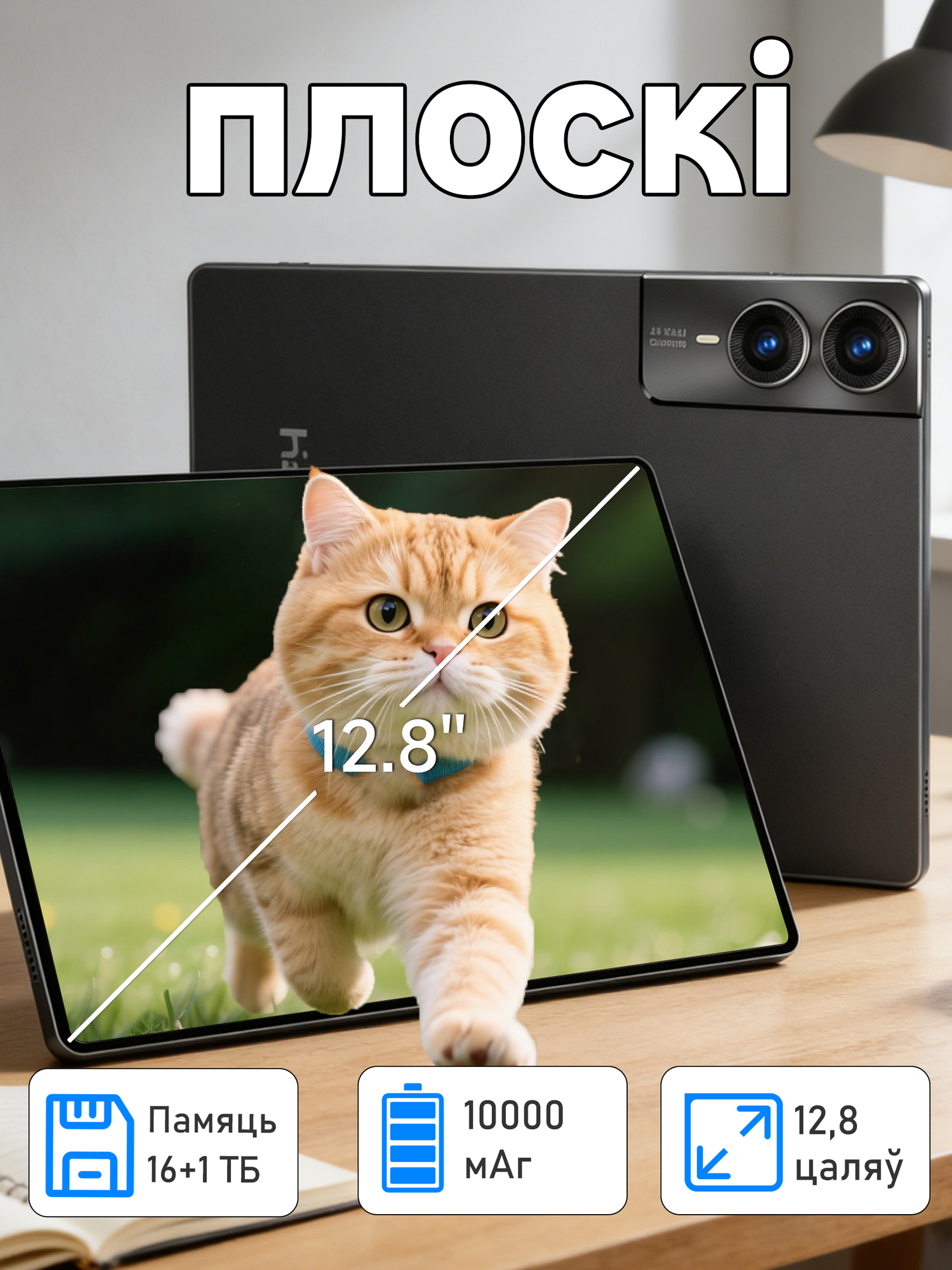 Планшет андроид15 S13 Galaxy. 16/1024 ГБ, 2560x1600, WiFi. Клавиатура+мышь. 12.8", 10000 мАч. Со скидкой.
