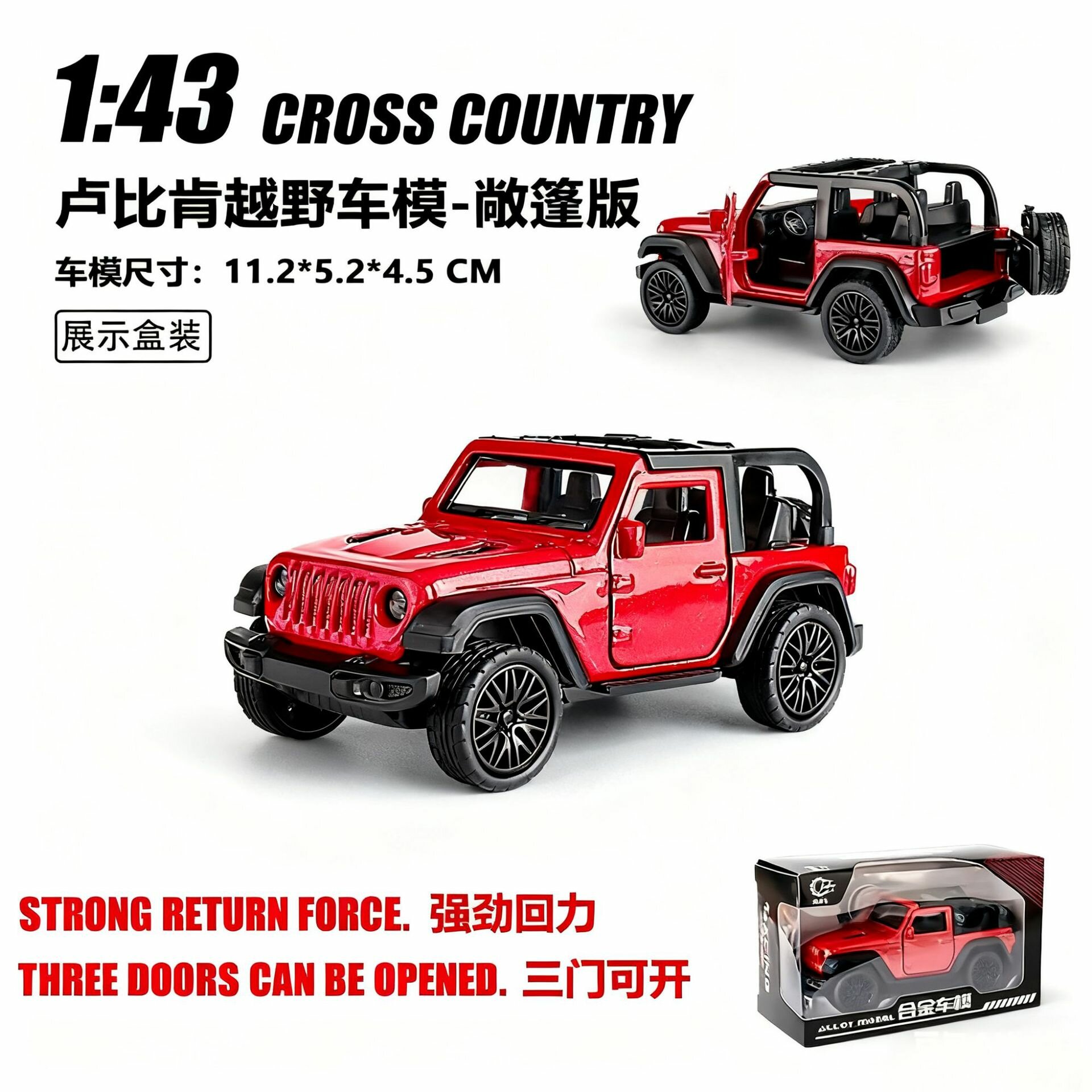 Игрушечный автомобиль Rubicon G800 из сплава, детский игрушечный внедорожник для мальчиков
