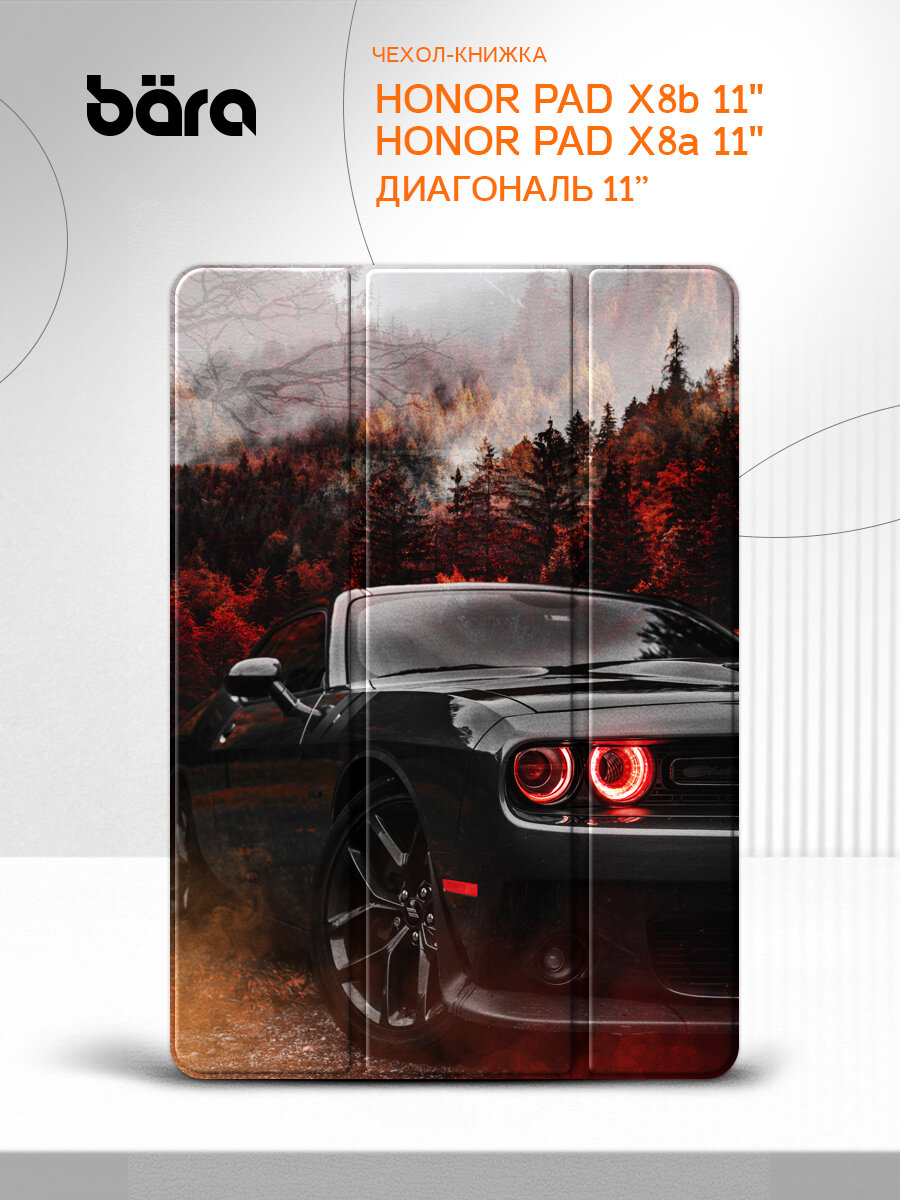 Чехол-книжка для планшета на Honor Pad X8b/Pad X8a 11", защитный, кожаный, с картинкой
