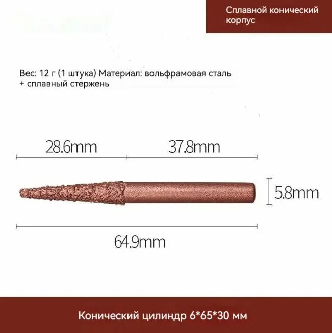 Шарошка по дереву твердосплавная
