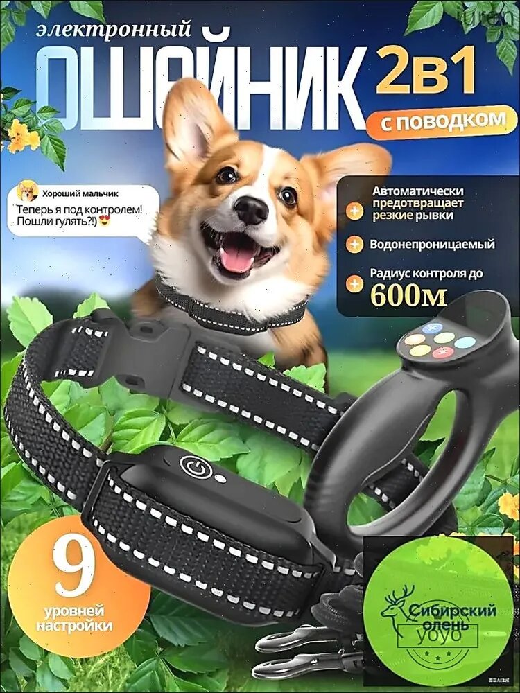 Новая модель Электронный ошейник для собак Тренировки на открытом воздухе