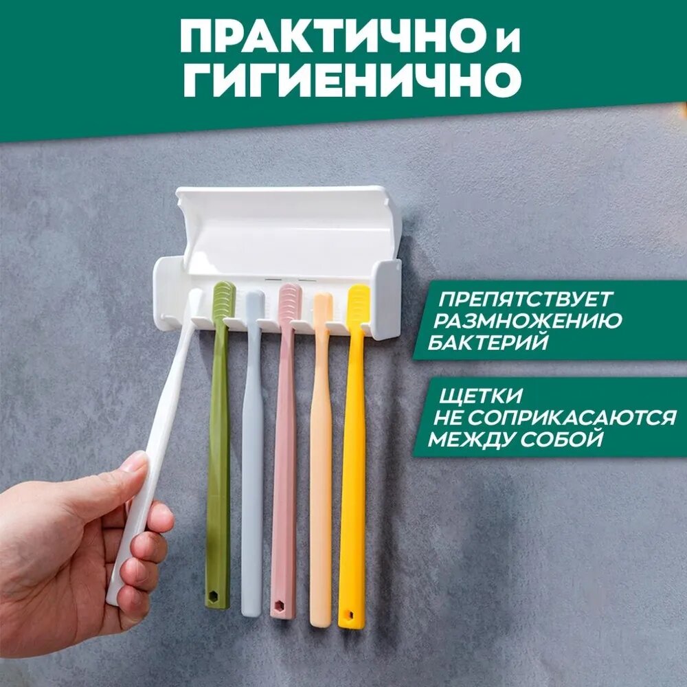 Держатель для зубных щеток, 1 шт