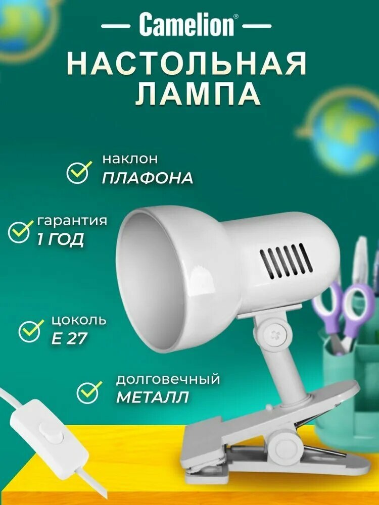 Лампа настольная на прищепке настольный светильник для школьника работы учебы маникюра / Camelion / E27, 40Вт