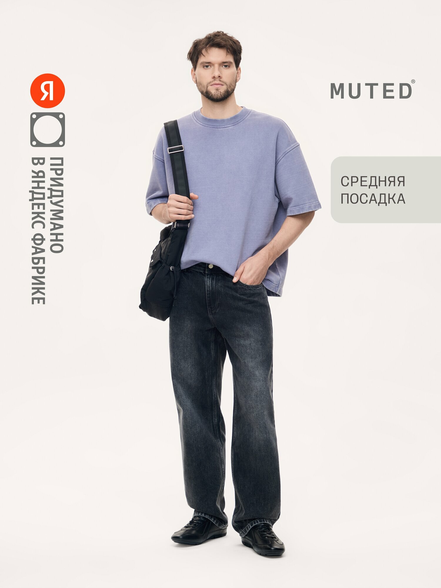 Джинсы прямого силуэта 