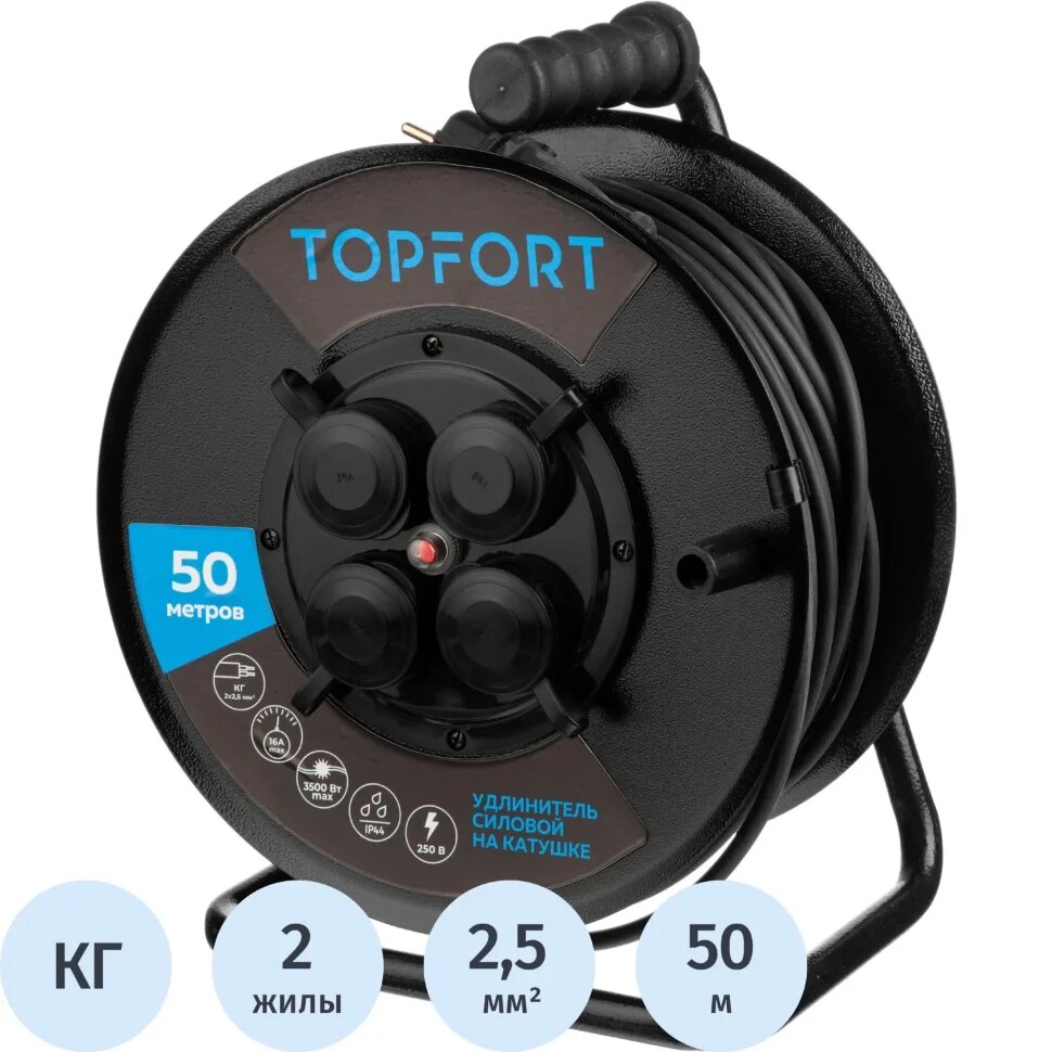 Удлинитель Topfort метал. КГ 2x2,5 кв. мм 50м 16А 4 гнезда б/з, с/загл, IP44, 2280817