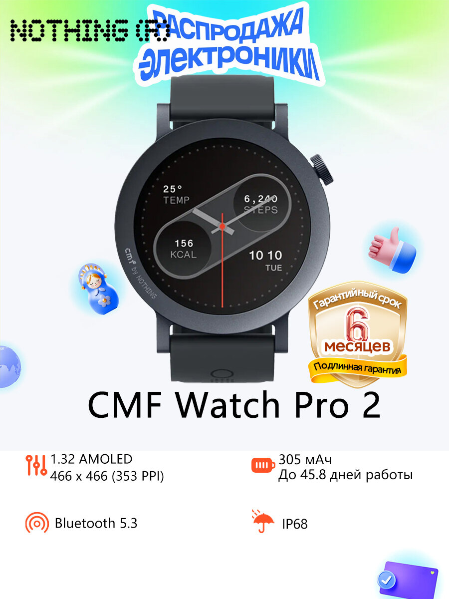 Умные часы Nothing CMF Watch Pro 2, Global, GPS, Темно-серый