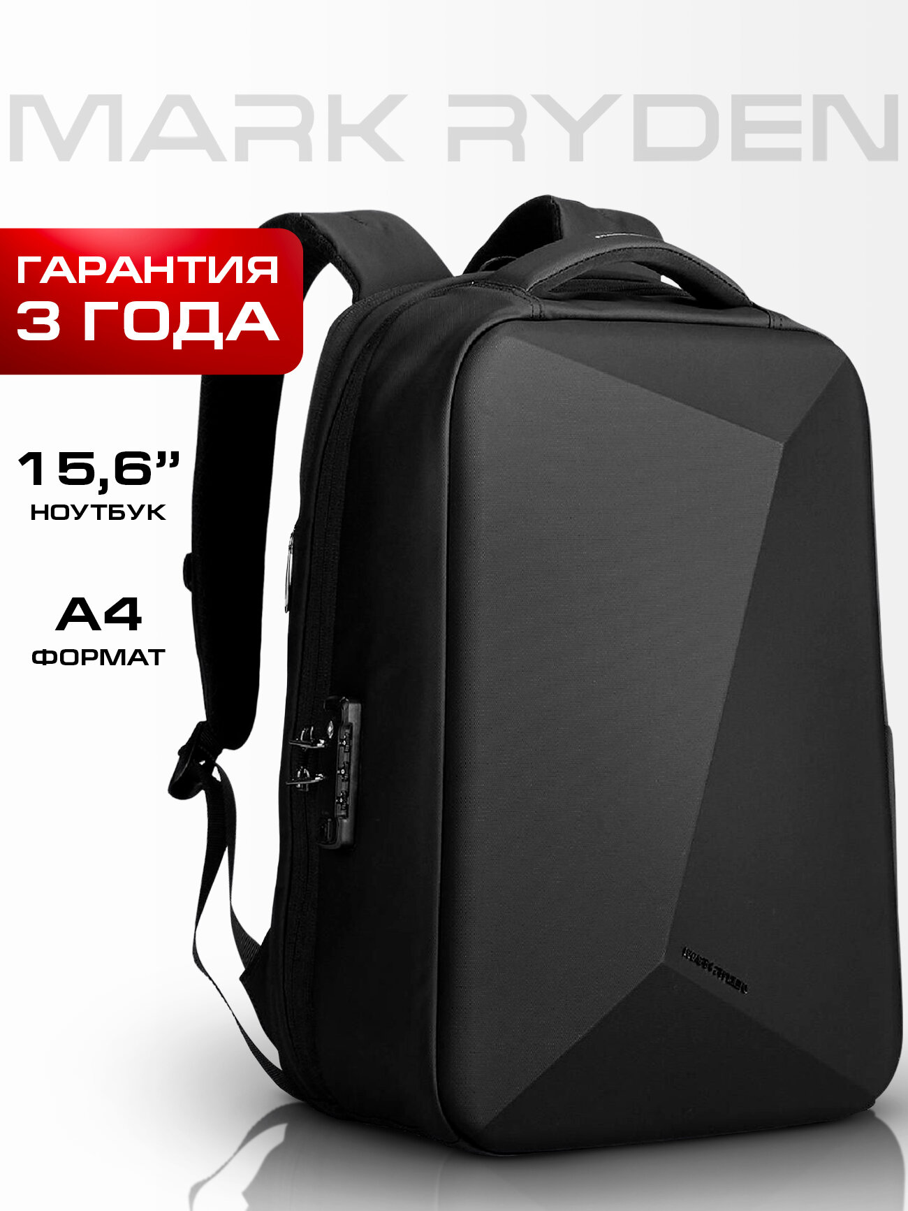 Рюкзак мужской городской Mark Ryden MR9405SJ для ноутбука 15.6", твердым корпус, увеличение объема 20-26л, кодовый замок