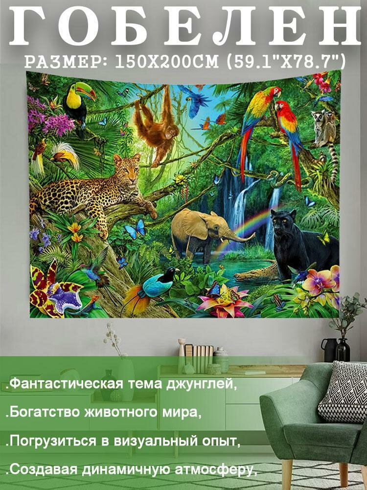 Картина, 200 х 150 см