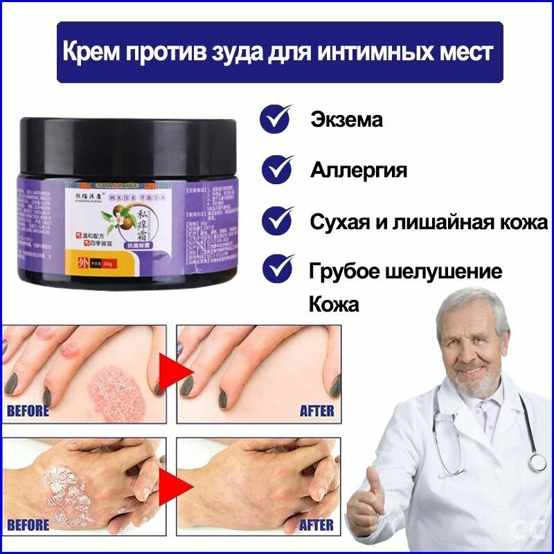 Лечебное средство